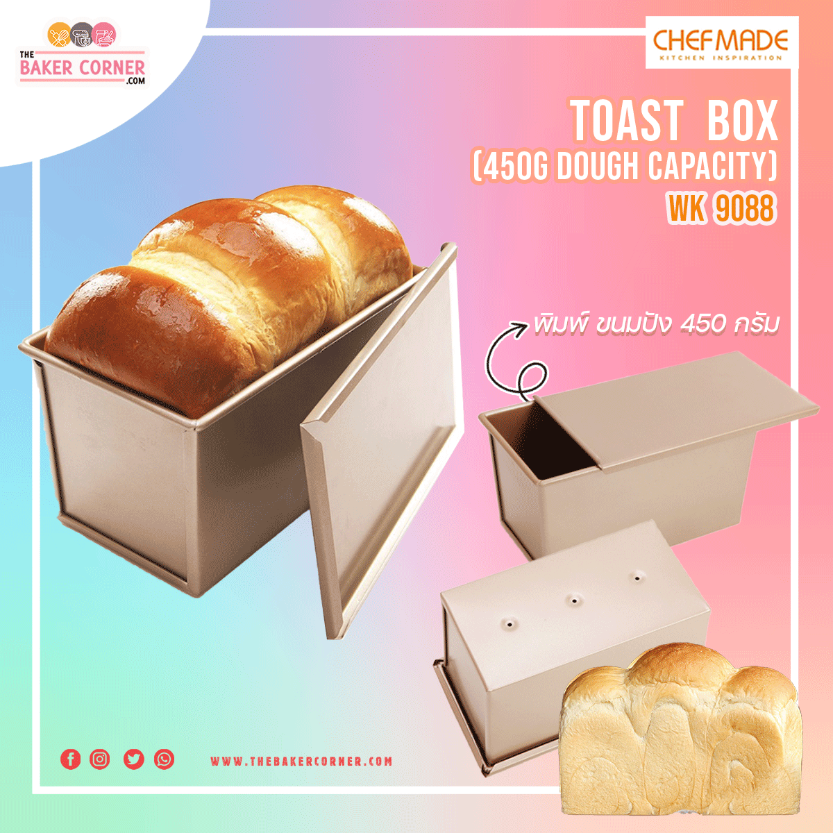 พิมพ์ขนมปัง + ฝา 450g (WK9088) / Chefmade TOAST BOX (450G DOUGH CAPACITY) - ขายอุปกรณ์เบเกอรี่ ...